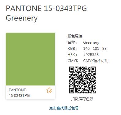 PANTONE|有一种色彩叫纯净典雅绿 - 千通彩色彩管理官网
