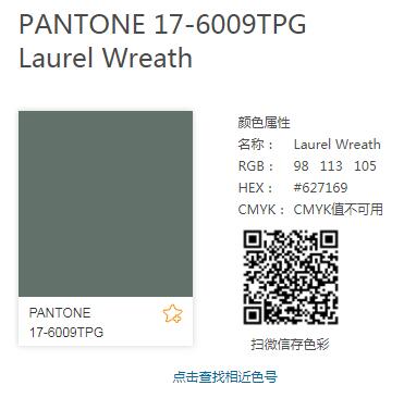 PANTONE|有一种色彩叫纯净典雅绿 - 千通彩色彩管理官网