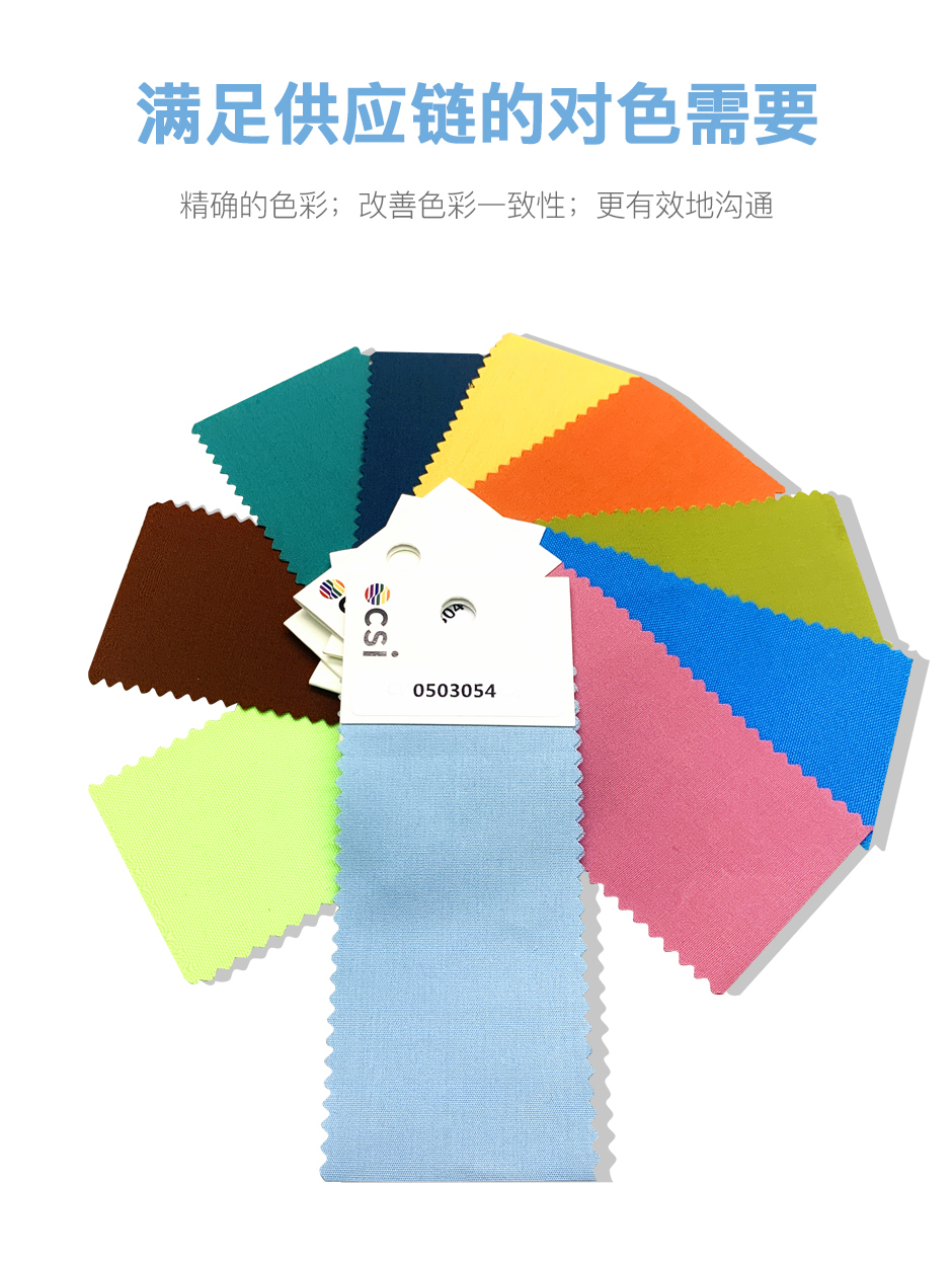 CSl色卡单张 + QTX光谱数据【包含色卡】 CSl-QTX - 千通彩色彩管理官网