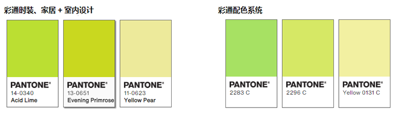 PANTONE彩通2022春夏国际跑道主色调亮点锦集 - 千通彩色彩管理官网