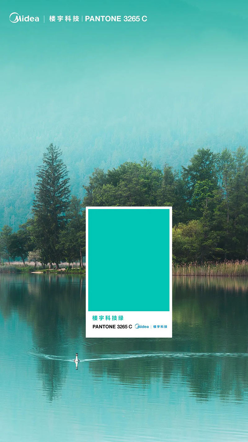 低碳智慧的PANTONE绿3265C，是美的楼宇科技绿 - 千通彩色彩管理官网